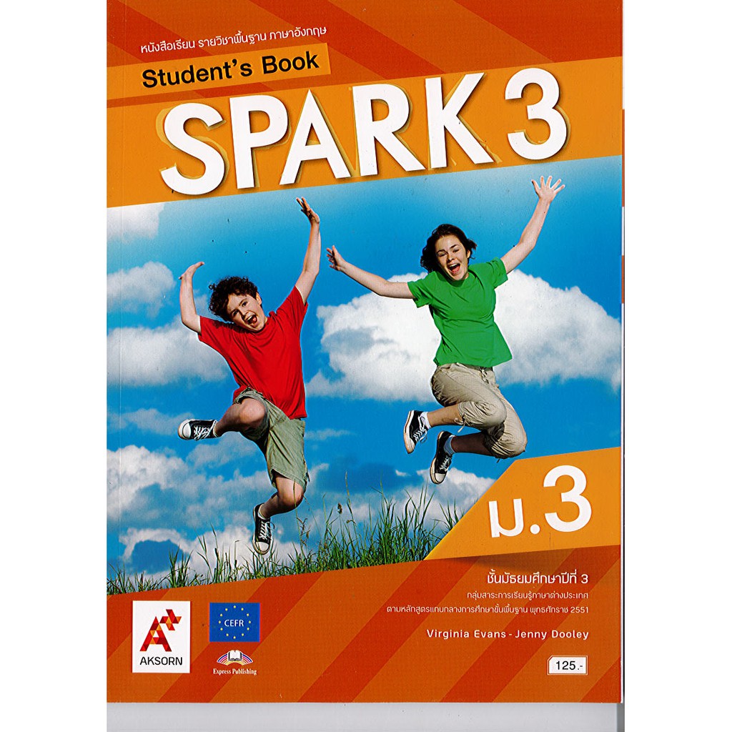 SPARK Student's Book 3 ม.3 อจท./125.-/9786162037399 | Shopee Thailand