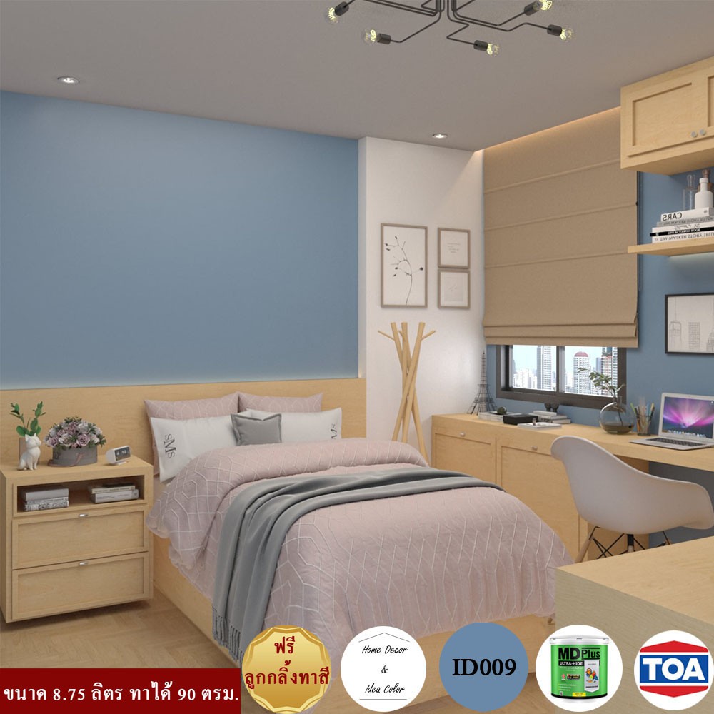 สีทาบ้าน สีน้ำอะคริลิค [มอก.] TOA MD Plus ULTRA-HIDE ชนิดด้าน ทาภายใน [รหัส ID009] ขนาด 8.75 ...