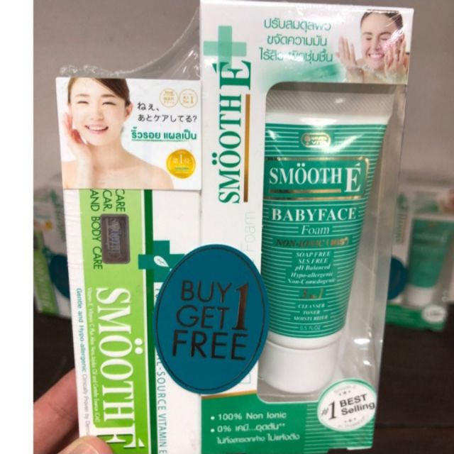 (ซื้อ1แถม1)Smooth E Cream 15g(แถม Smooth E Foam 15g) | Shopee Thailand