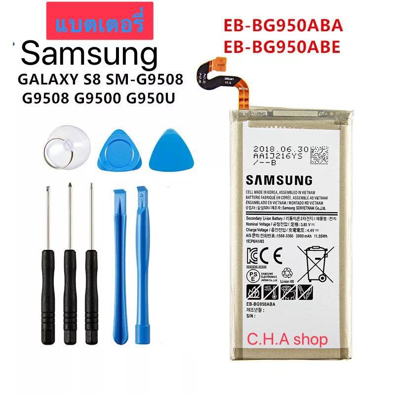 แบตเตอรี่ แท้ Samsung Galaxy S8 G950 BE-BG950ABE 3000mAh พร้อมชุดถอด ...