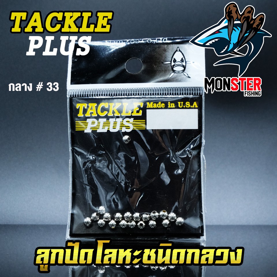 ลูกปัดโลหะชนิดกลวง TACKLE PLUS Made in U.S.A by SIAM ZOO (20 ลูก/ซอง) | Shopee Thailand