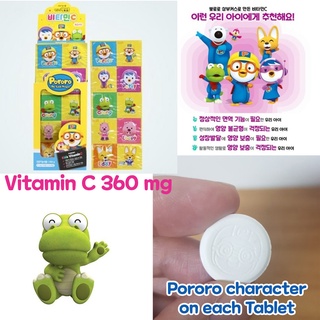 [Pororo] Pororo Korea Vitamin C Candy 50, 250pcs / Kids Vitamin C ...