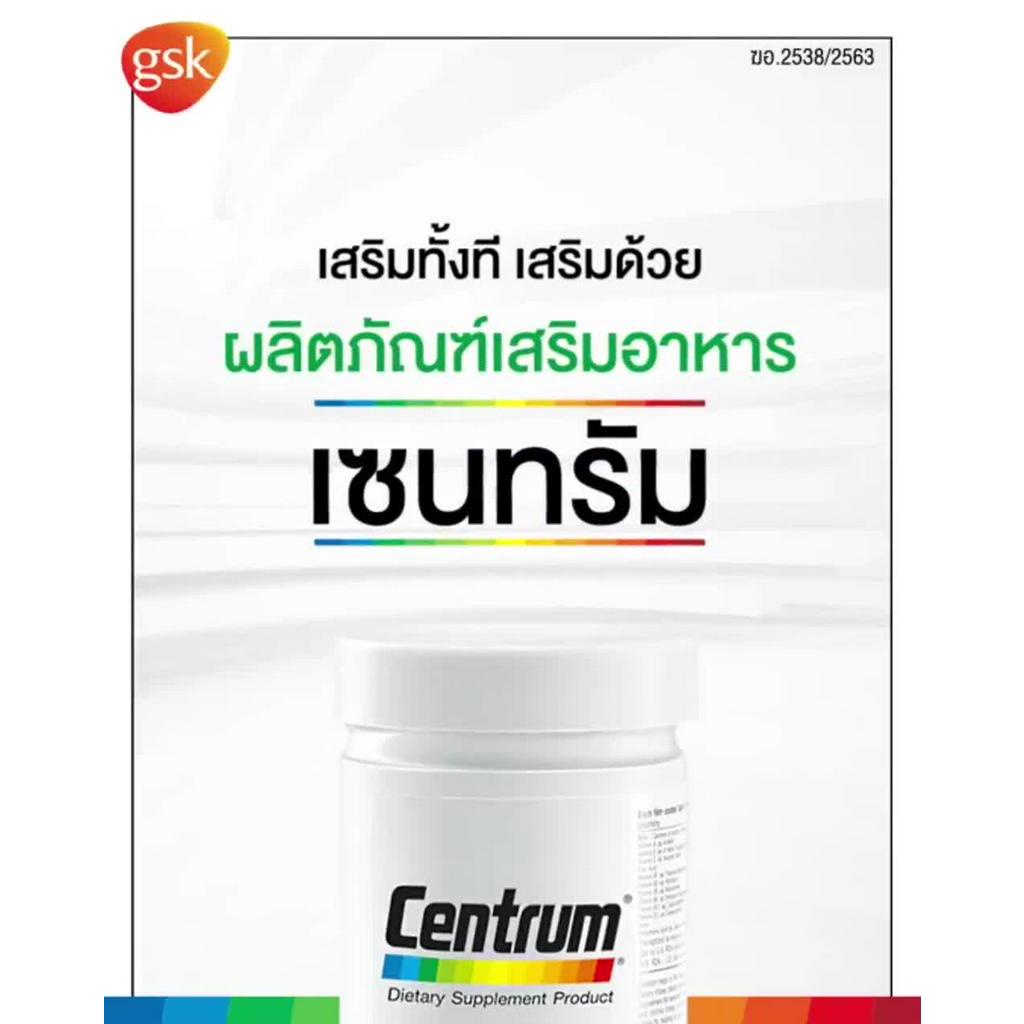 Centrum เซนทรัม กล่องขาว From A to Zinc + Beta-Carotene Lutein and ...