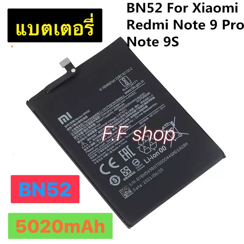 แบตเตอรี่ Xiaomi Redmi Note 9 Pro / Note 9s BN52 5020mAh ประกันนาน 3 ...