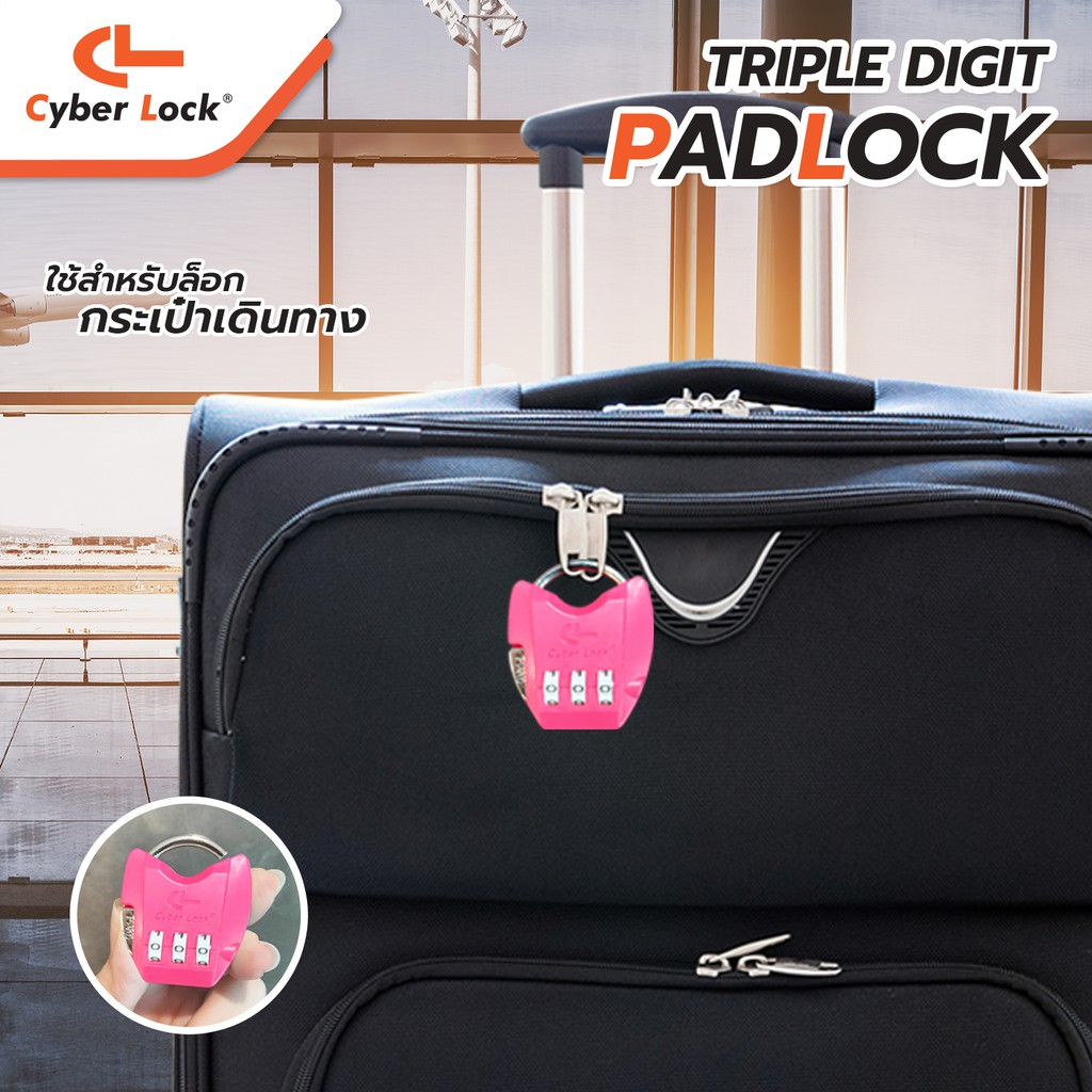 CL_CyberLock กุญแจล็อกรหัส สำหรับล็อกกระเป๋าเดินทาง ล็อกล็อกเกอร์ ...