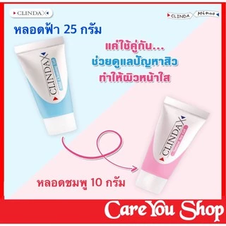 ช้อป clinda clinda-M ง่าย ๆ บน Shopee | มิ.ย. 2025