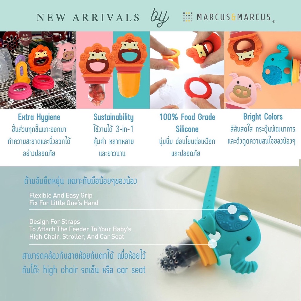 Marcus & Marcus Silicone Self Feeder N’Pop จุกดูดผลไม้ 3 in 1 | Shopee ...
