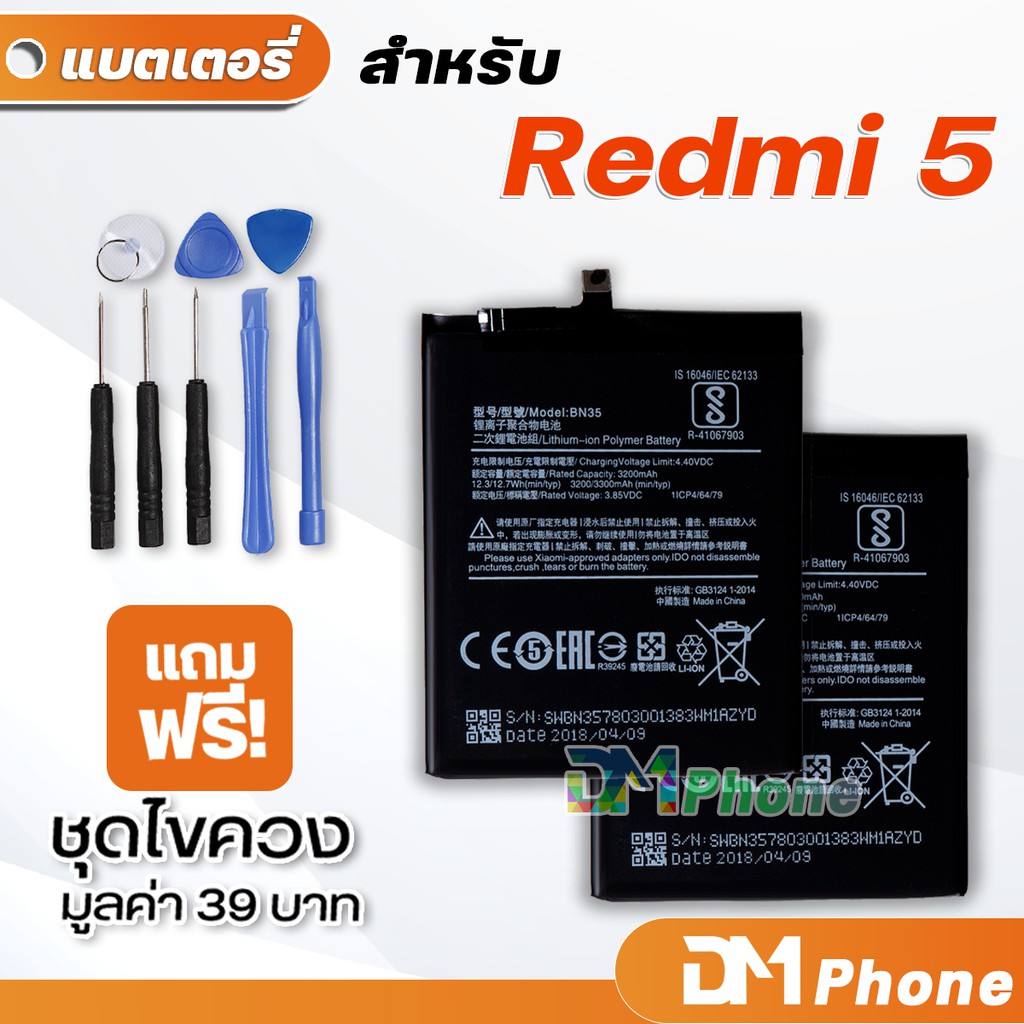 DM Phone แบตเตอรี่ สำหรับ xiaomi Redmi 5 model BN35 battery Redmi 5 🔥 ...