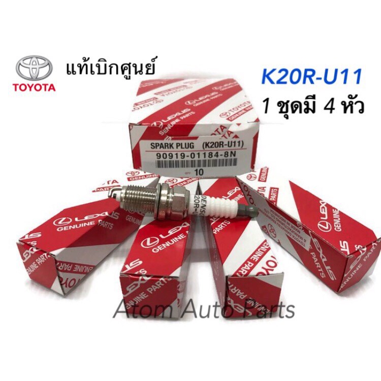 แท้เบิกศูนย์.หัวเทียน K20R-U11 สำหรับรถยนต์ Nissan NV,NEO,Suzuki APV ...