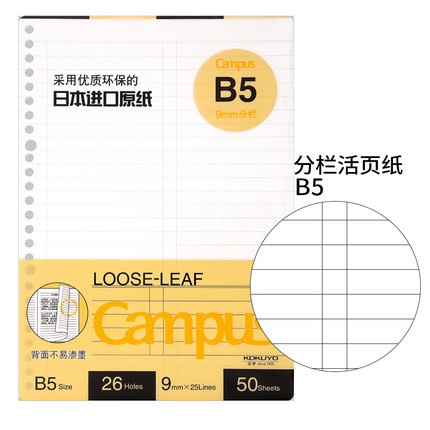 กระดาษรีฟิล Kokuyo B5 แบบหลวม | Shopee Thailand