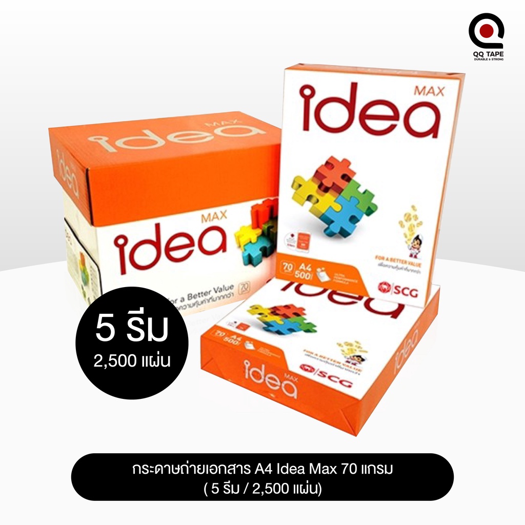 กระดาษถ่ายเอกสาร A4 Idea Max 70แกรม ( 5 รีม ) | Shopee Thailand