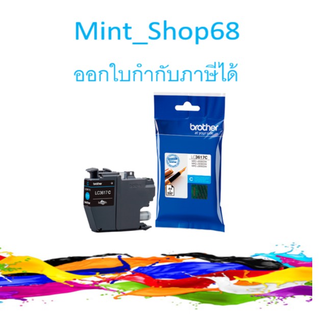 Brother LC-3617 C ตลับหมึกอิงค์เจ็ท สีฟ้า ของแท้ | Shopee Thailand