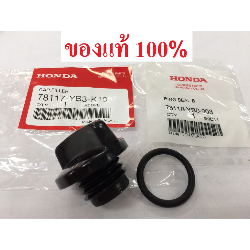ฝาถ่ายน้ำ ฝาปิดช่องเติมน้ำ ปั๊มน้ำฮอนด้าแท้ WB20 WB30 WL20 WL30 GX120 ...