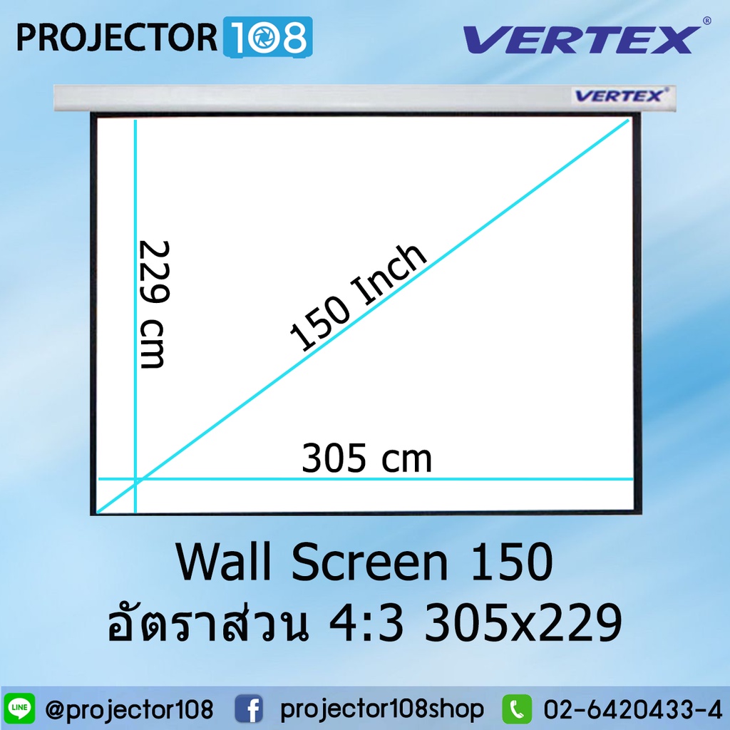 VERTEX Wall Projection Screen 150 Inch อัตราส่วน 4:3 ( 305 x 229 cm ...