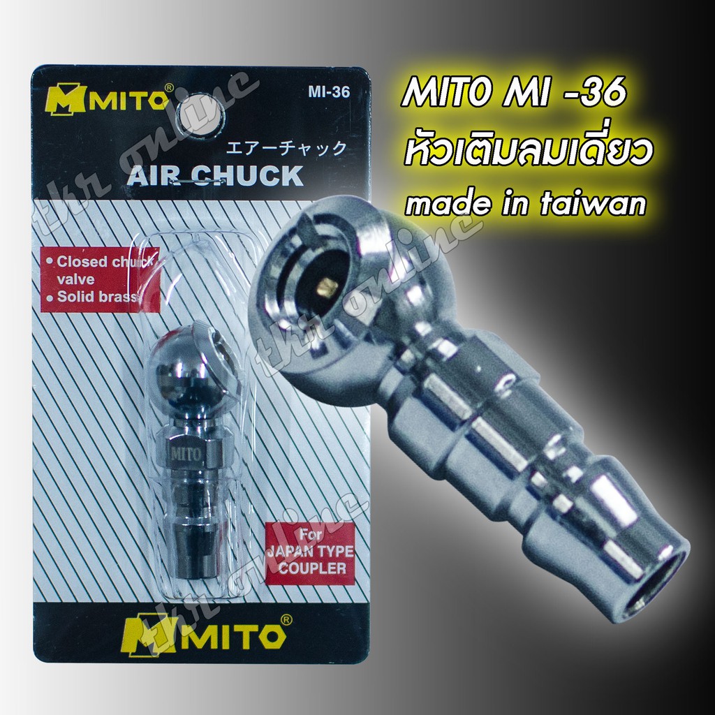 MITO MI-36 หัวเติมลมยาง หัวสูบลมยาง หัวเดี่ยวแบบสั้น ปลายคอปเปอร์คุณภาพ ...