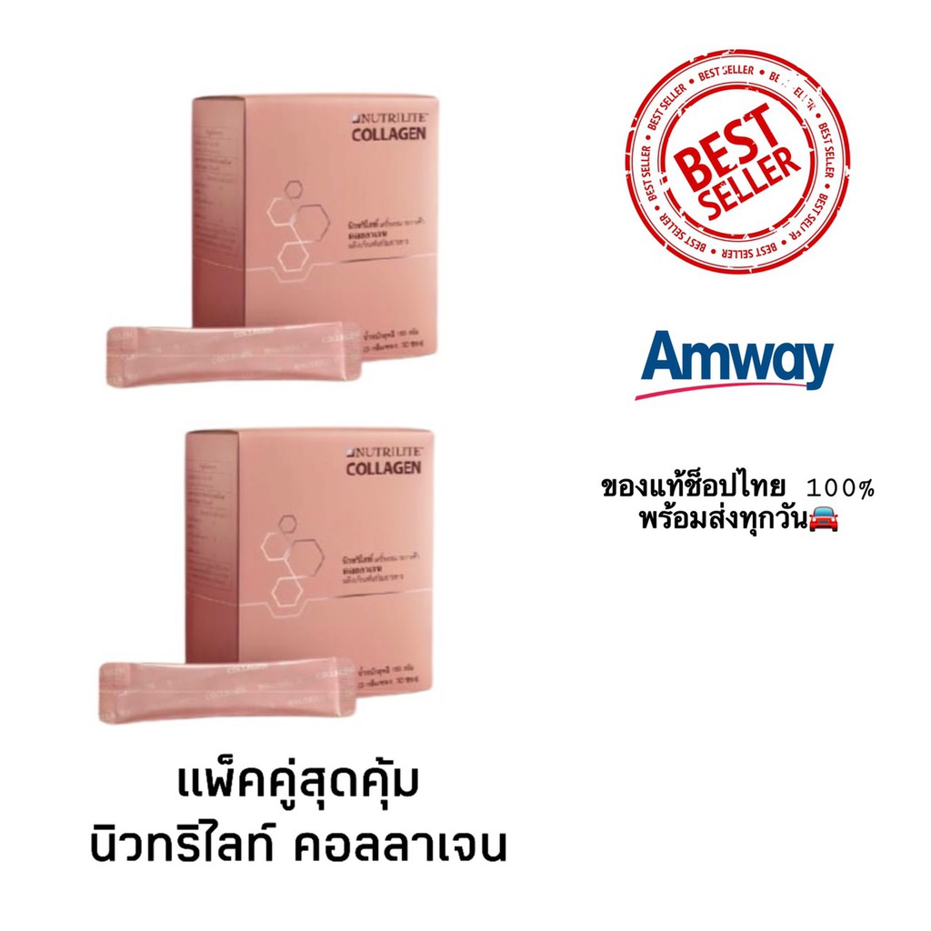 แพ็คคู่สุดคุ้ม นิวทริไลท์ คอลลาเจน แอมเวย์ Amway Nutrilite Mixed ...