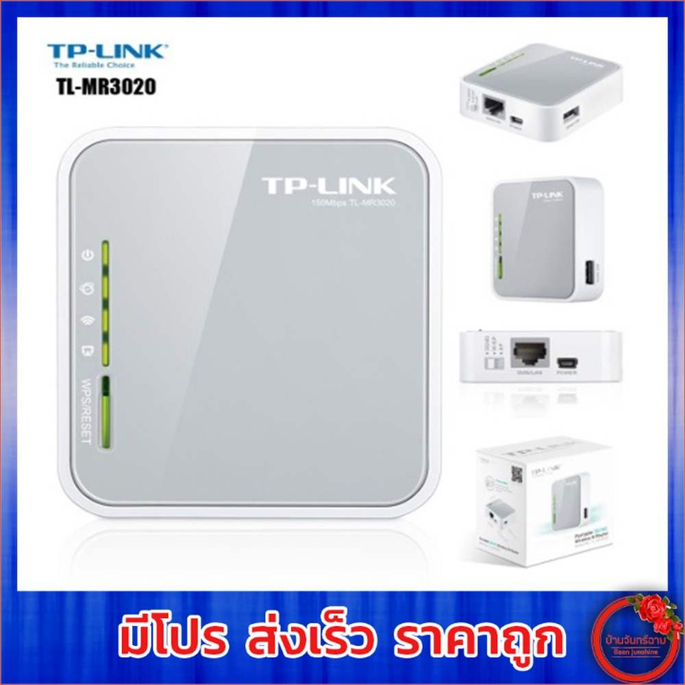 TP-LINK Portable 3G/4G Wireless N Router | Shopee Thailand