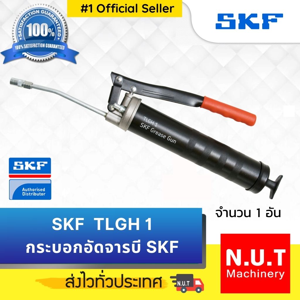 Grease Gun Skf