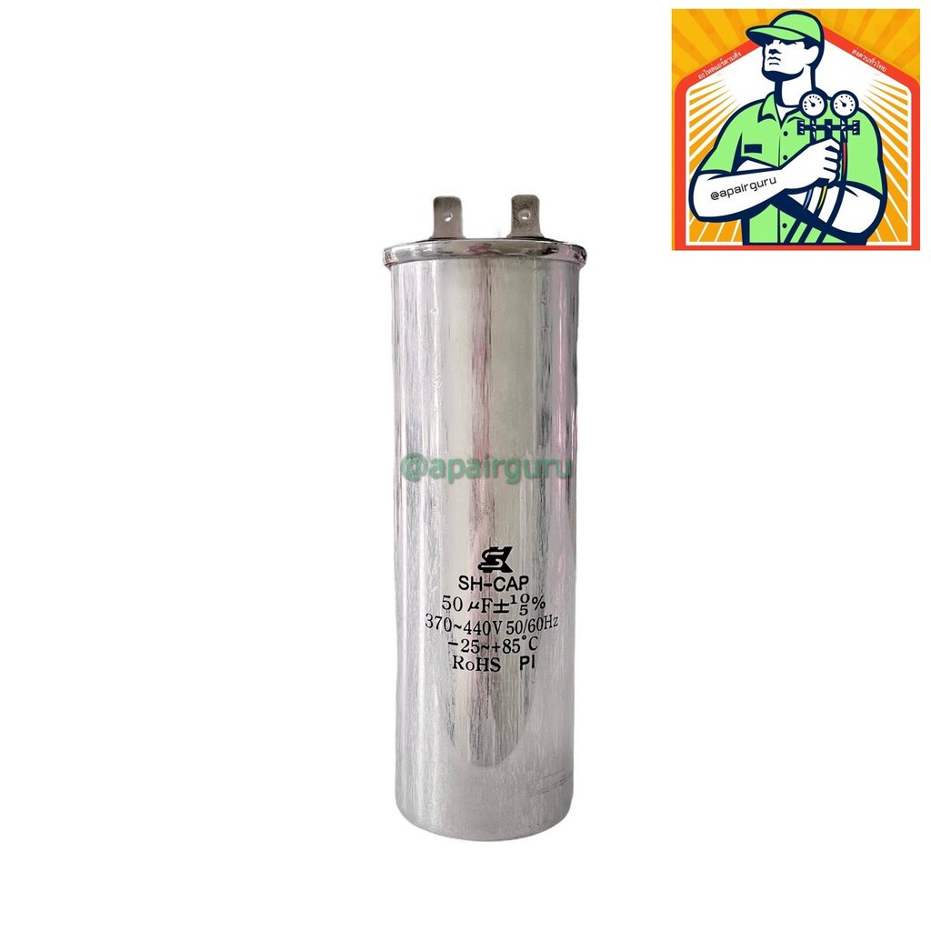 SK Capacitor 50 µF ( uF ) ใช้แทนได้กับทุกยี่ห้อ คาปาซิเตอร์ แอร์ 2 ขั้ว [คาปา แคป รัน คอม] อย่าง ...