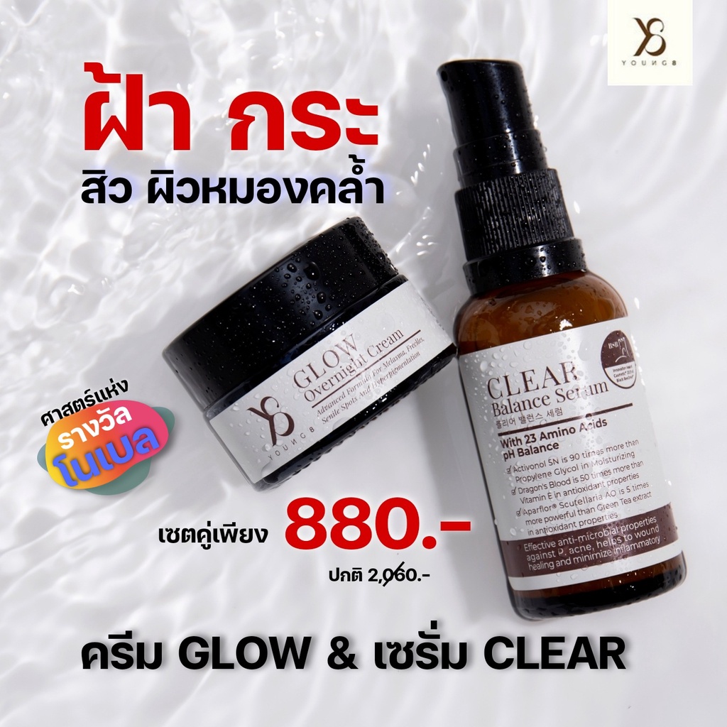 Y8 แท้ 💯%🥇ส่งด่วน🥇ครีมY8 เซรั่มY8 ครีมกันแดดY8 / ชุดแก้ฝ้าหนา กระลึก ...