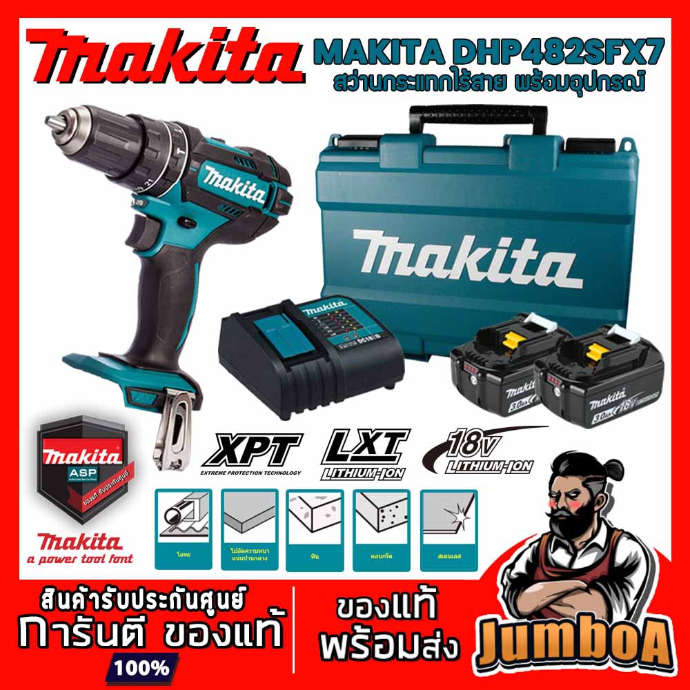 MAKITA DHP482SFX7 DHP482Z DHP482 สว่านกระแทกไร้สาย MAKITA 18V พร้อม ...