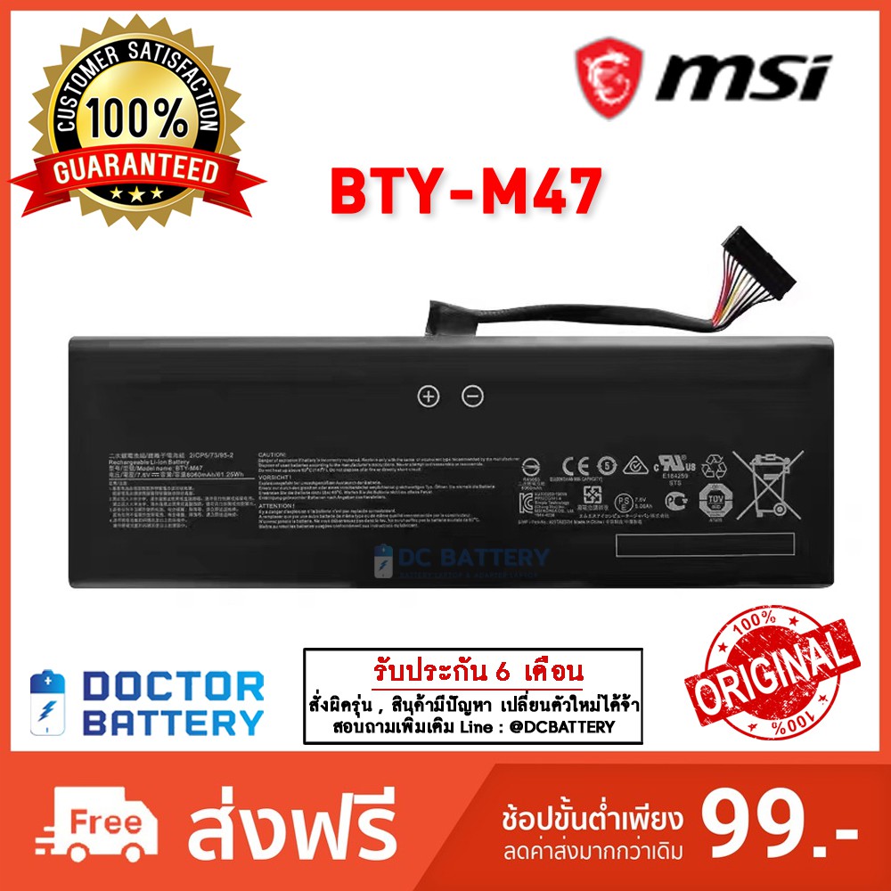 Msi รุ่น BTY-M47 แบตแท้ GS40 GS40 6QE MSI GS43 GS43VR 6RE 6QEB MS-14A1 MS-14A3 ORG | Shopee Thailand