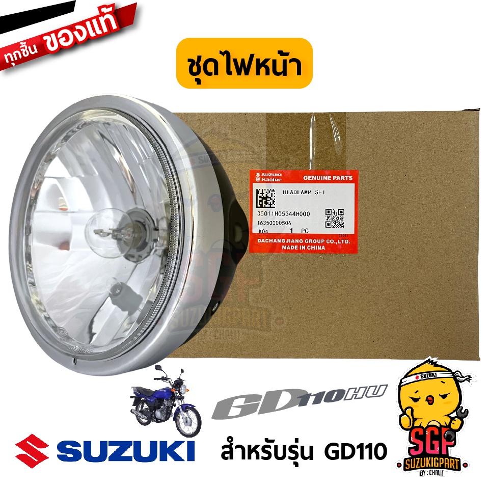 ชุดไฟหน้า HEADLAMP ASSY แท้ Suzuki GD110 | Shopee Thailand