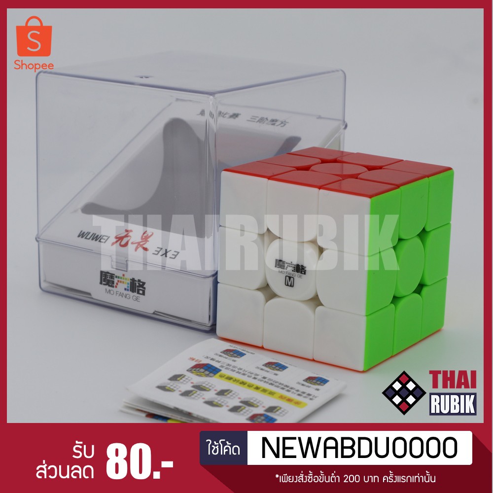 รูบิค 3x3 Qiyi Wuwei M (แม่เหล็ก) สี Stickerless | Shopee Thailand