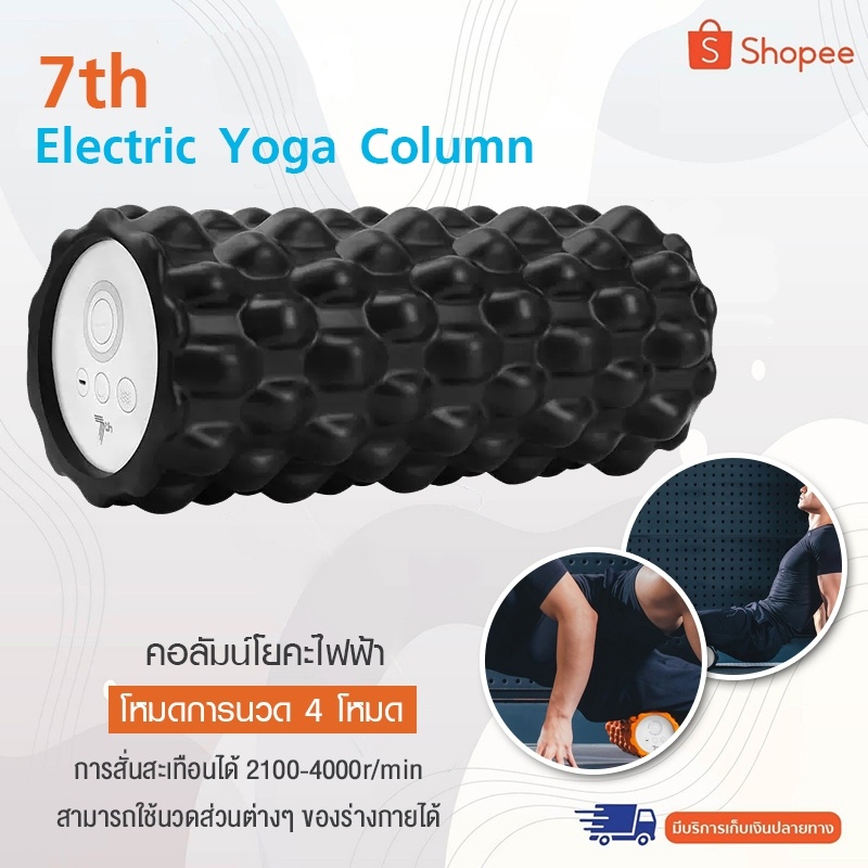 7th Electric Yoga Column-คอลัมน์โยคะไฟฟ้า 3D นวดกล้ามเนื้อ ลูกกลิ้งนวด ...