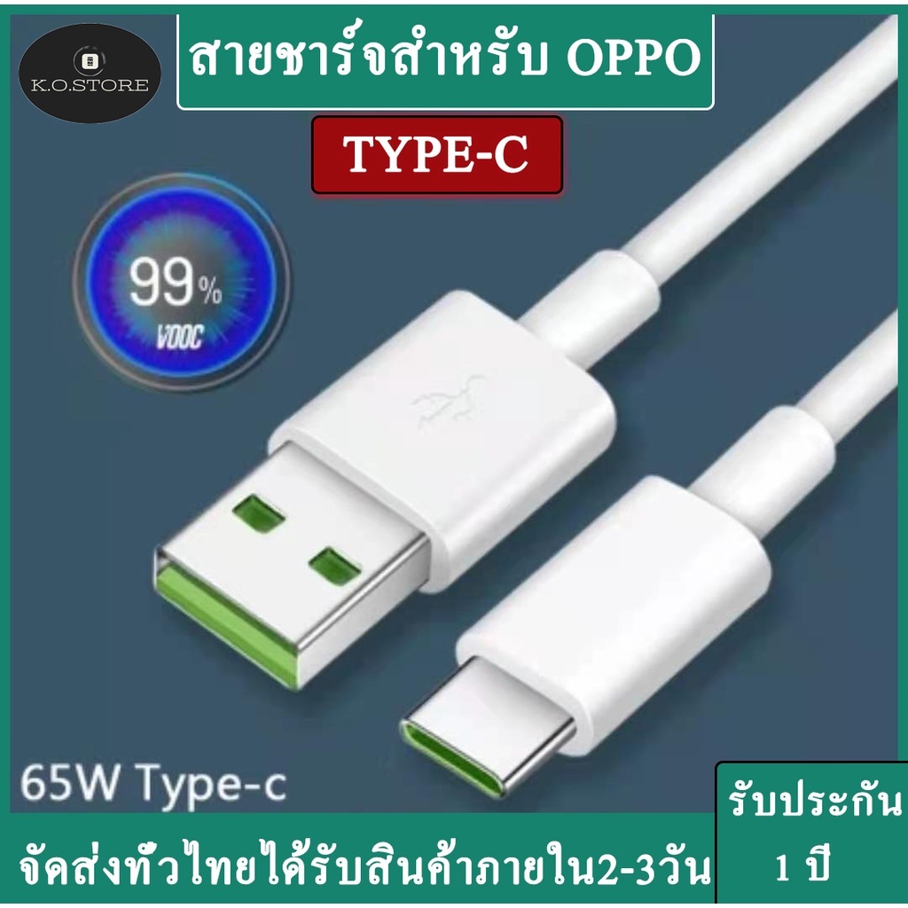 สายชาร์จเร็ว OPPO TYPE-C ของแท้ ใช้ได้กับ OPPO R17 ,Find X ,R17pro รับประกัน 1 ปี BY K.O.STORE ...