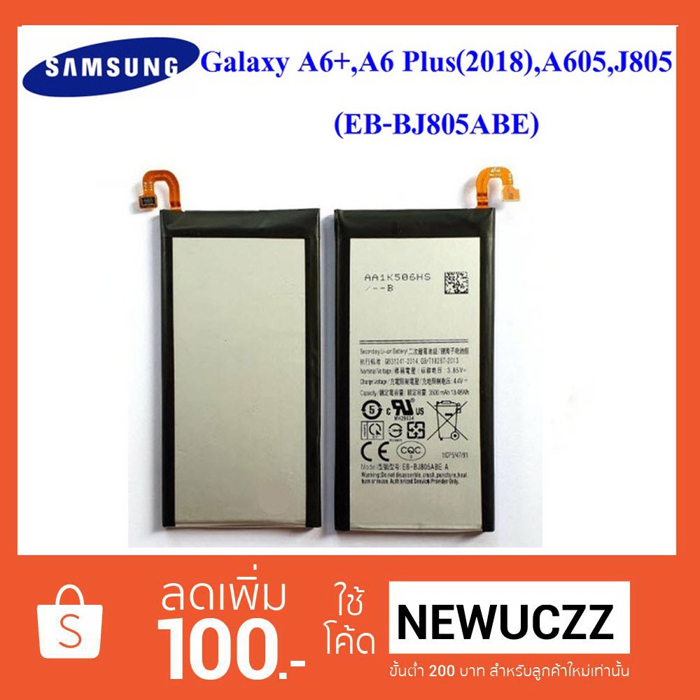 แบตเตอรี่ Samsung Galaxy A6+,A6 Plus(2018),J805 (EB-BJ805ABE) | Shopee ...