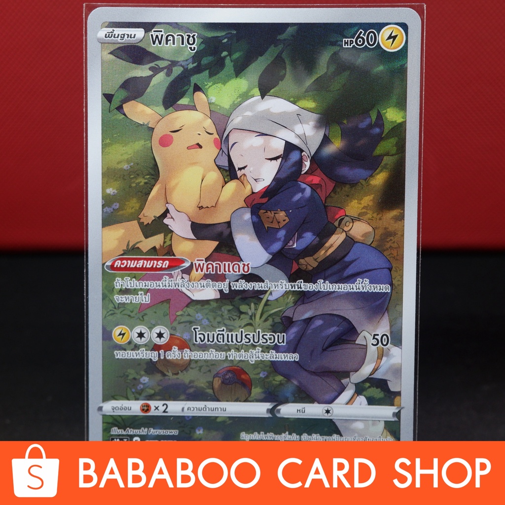 พิคาชู CHR [s10aT] 073/071 การ์ดโปเกมอน ภาษาไทย ของแท้ Pokemon Card ...