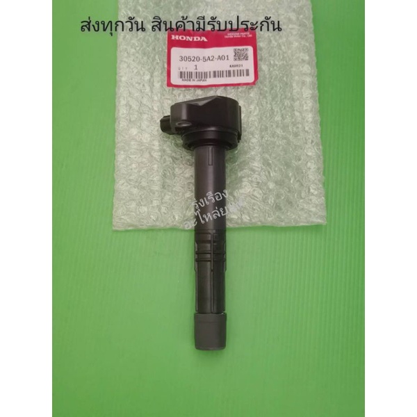 คอยล์ จุด ระ เบิ ด HONDA ACCORD, CRV (ราคา1 ตัว) #30520-5A2-A01 ...