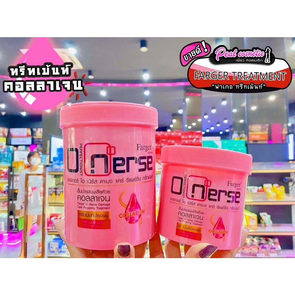 📣เพียวคอส📣O Nerse Treatment โอเนิร์ส รีแพร์ริ่ง ทรีทเม้นท์ (เลือกขนาด ...