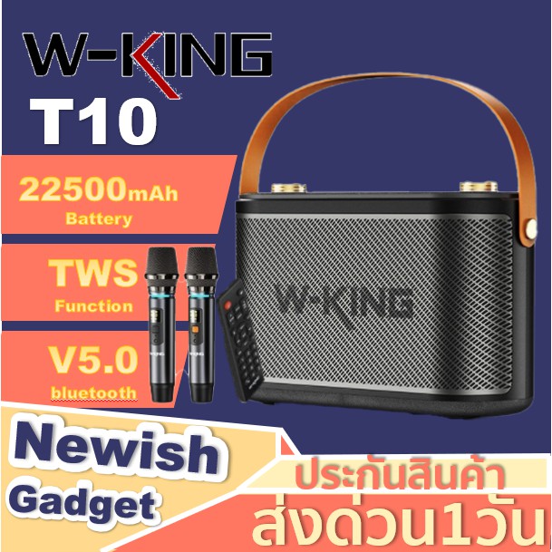 🔥โค้ด SALEHE32🔥W-king T10 ลำโพงบลูทูธ กำลังขับ 120W เบสแน่น Bluetooth ...