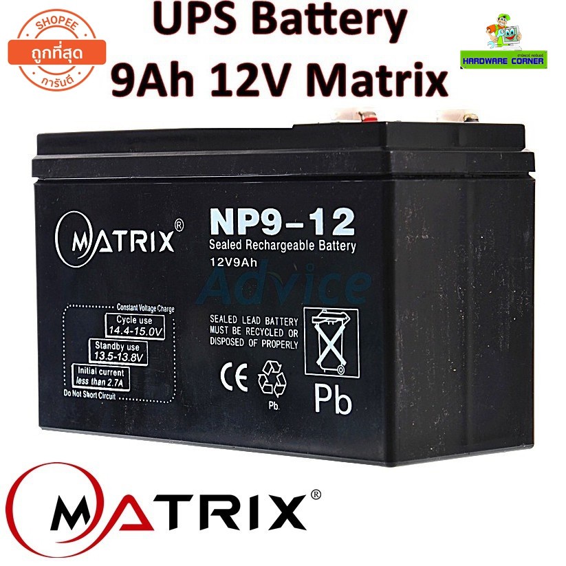 แบตเตอรี่เครื่องสำรองไฟ UPS Battery 9Ah 12V Matrix (ประกัน 1 ปี) คุณภาพ ...