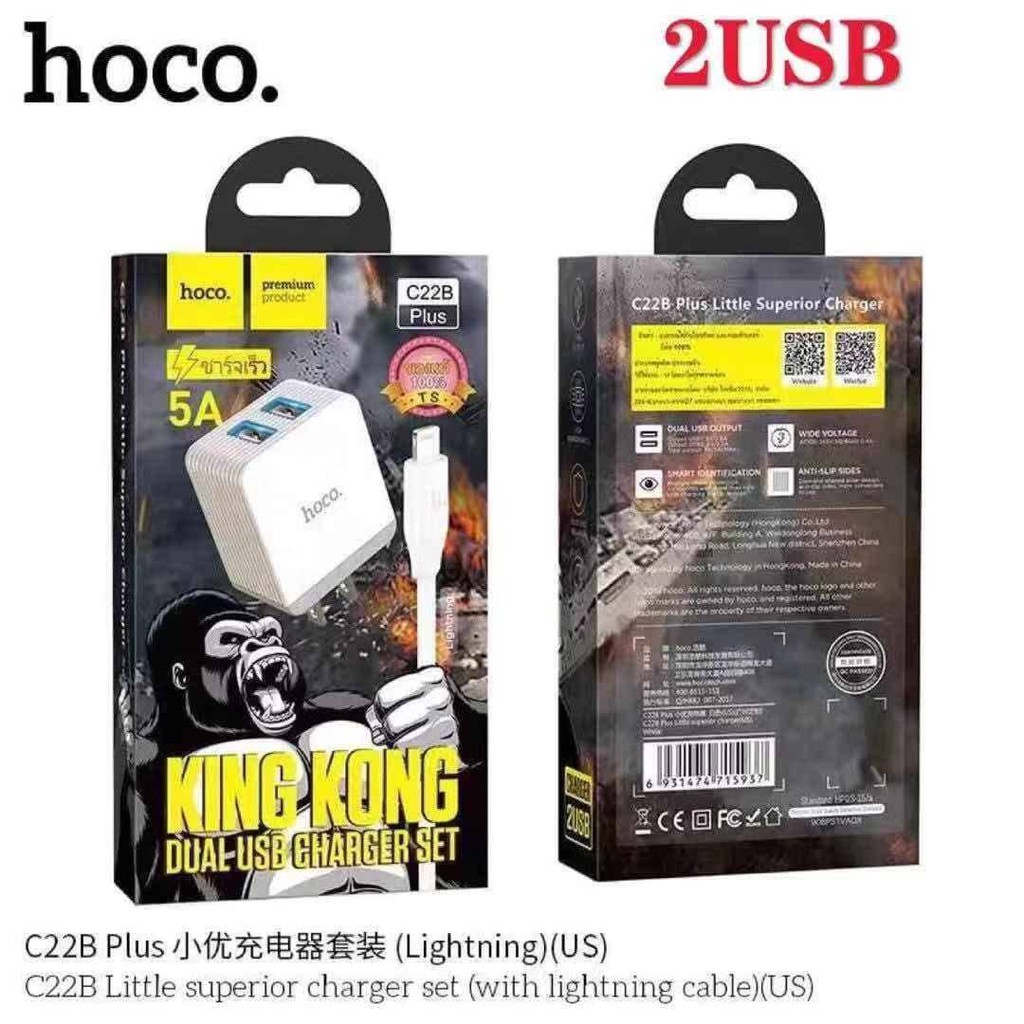 Hoco C22B plus 5A Kingkong หัวชาร์จ/ชุดชาร์จ 2USB ของแท้100 iPh0ne ...