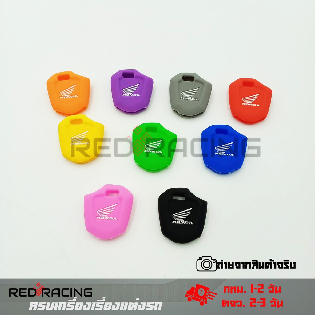 ซิลิโคนกุญแจ เคสกุญแจ PCX key(0175) | Shopee Thailand