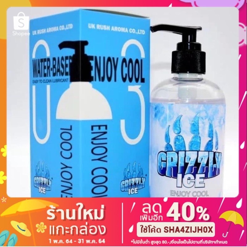 Lubricant Grizzly ICE Cool Popular Lubricant Brand In UK (Rush Brand ...