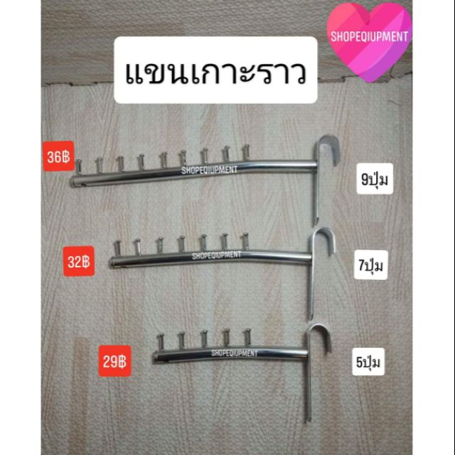 ((แขนเกาะราว )) สีโครเมี่ยม มี3size | Shopee Thailand