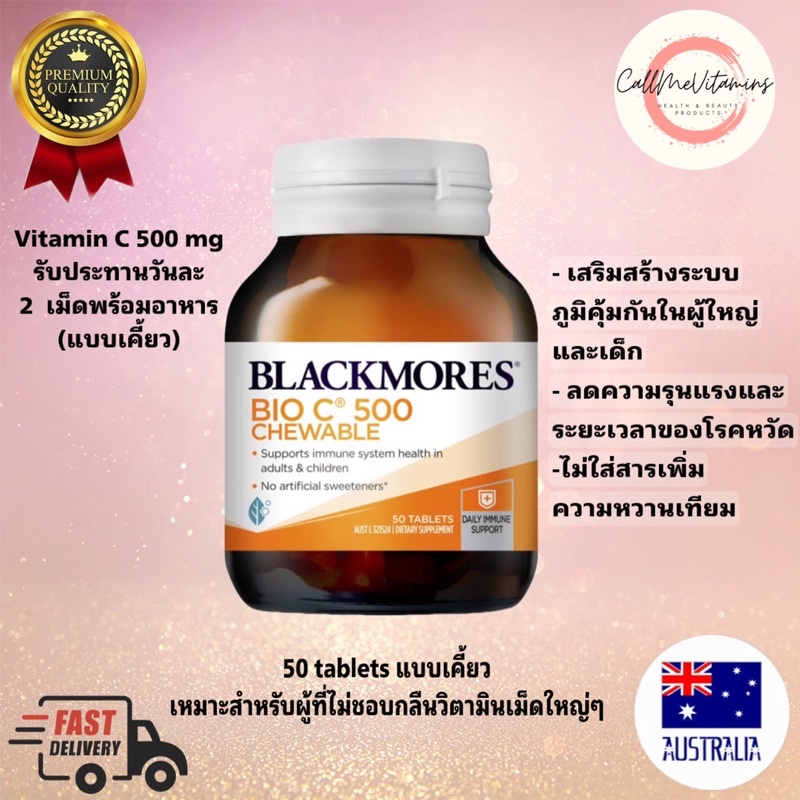 Blackmore Bio C Chewable 500 mg 🔥พร้อมส่ง🔥วิตามินซีชนิดเคี้ยว | Shopee ...