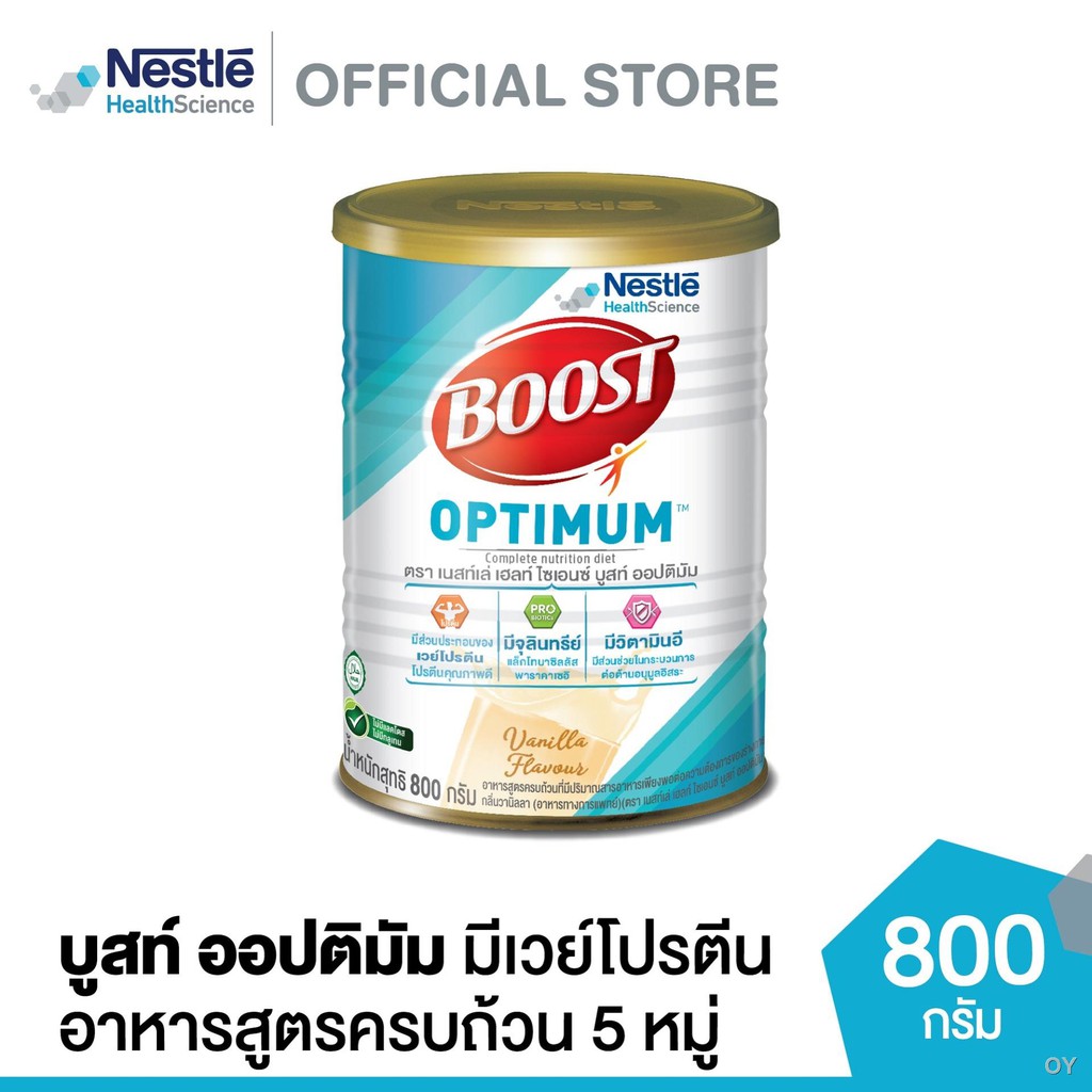 อาหารเสริมควบคุมน้ำหนัก Boost Optimum ( Nutren ) Powder Complete Nutritional Supplement Drink ...