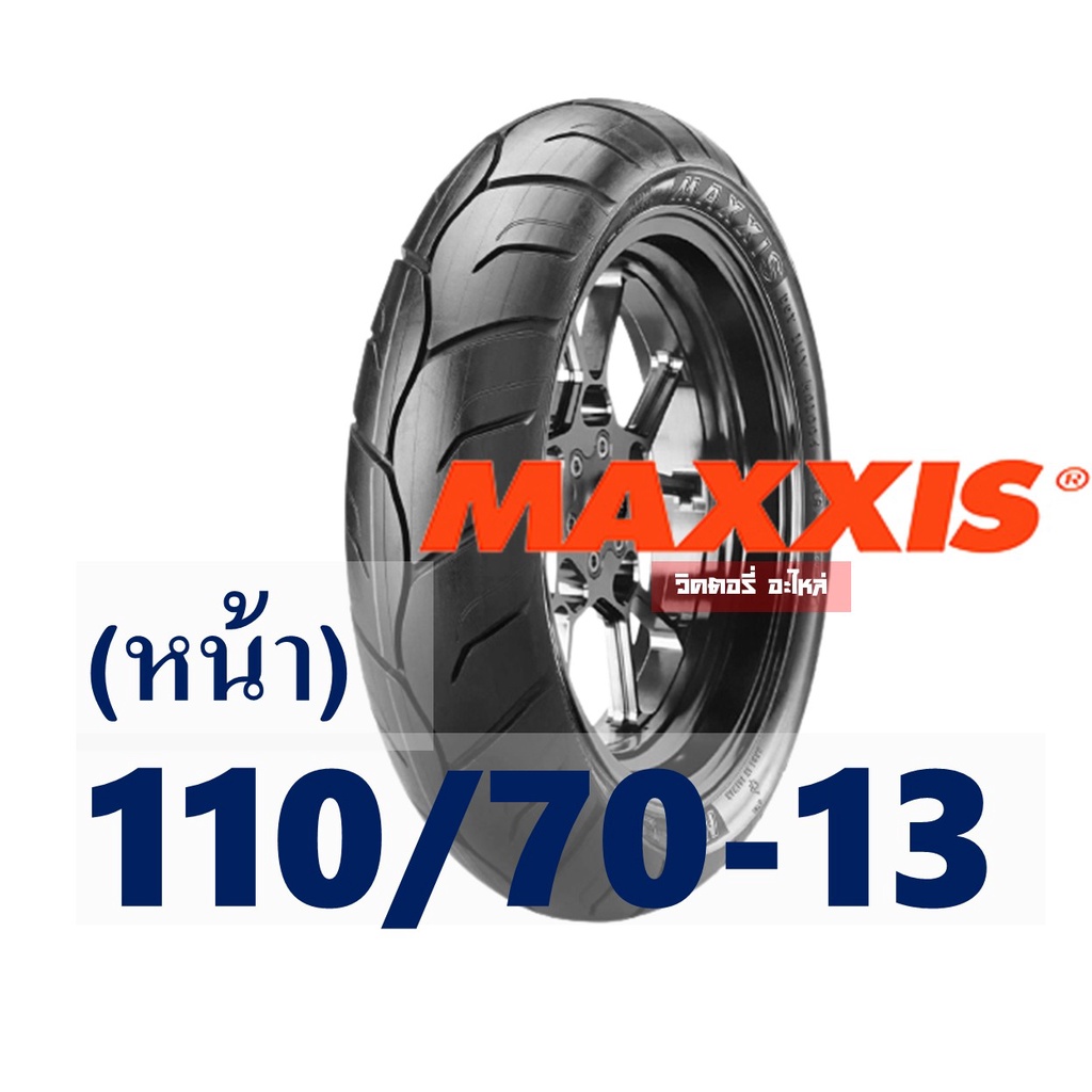 ยางนอกมอเตอร์ไซค์ MAXXIS (ไม่ใช้ยางใน) Tubeless สําหรับ YAMAHA NMAX ยาง ...