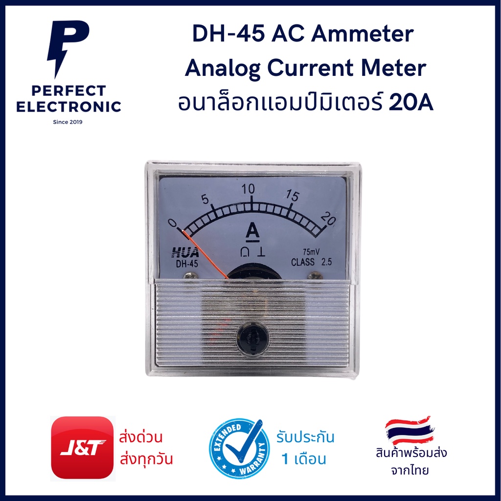 DH-45 AC Ammeter แอมป์มิเตอร์ 10A 15A 20A 30A 50A | Shopee Thailand