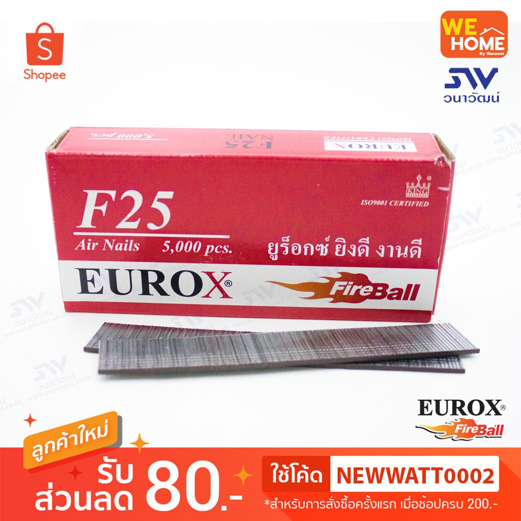 ตะปูยิงไม้ขาเดี่ยว EUROX F-25 ใช้ร่วมกับปืน F30 หรือ F50 เพื่อยิงแผ่นไม้ | Shopee Thailand