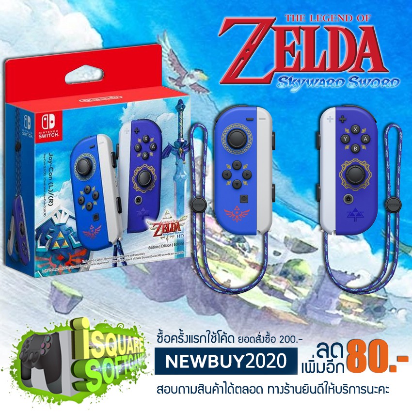 Nintendo Switch Zelda: Skyward Sword Switch Joy-Con | Shopee Thailand