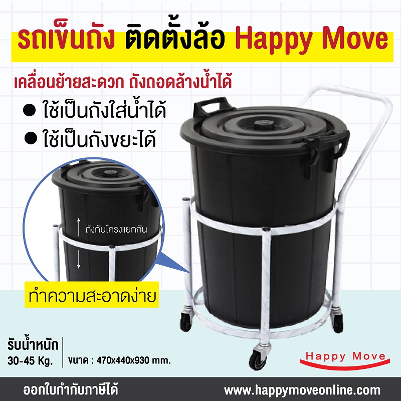 รถเข็นน้ำ รถเข็นถังน้ำ รถเข็นถังขยะ โครงเหล็กพร้อมถัง 1 ชุด Backet ...