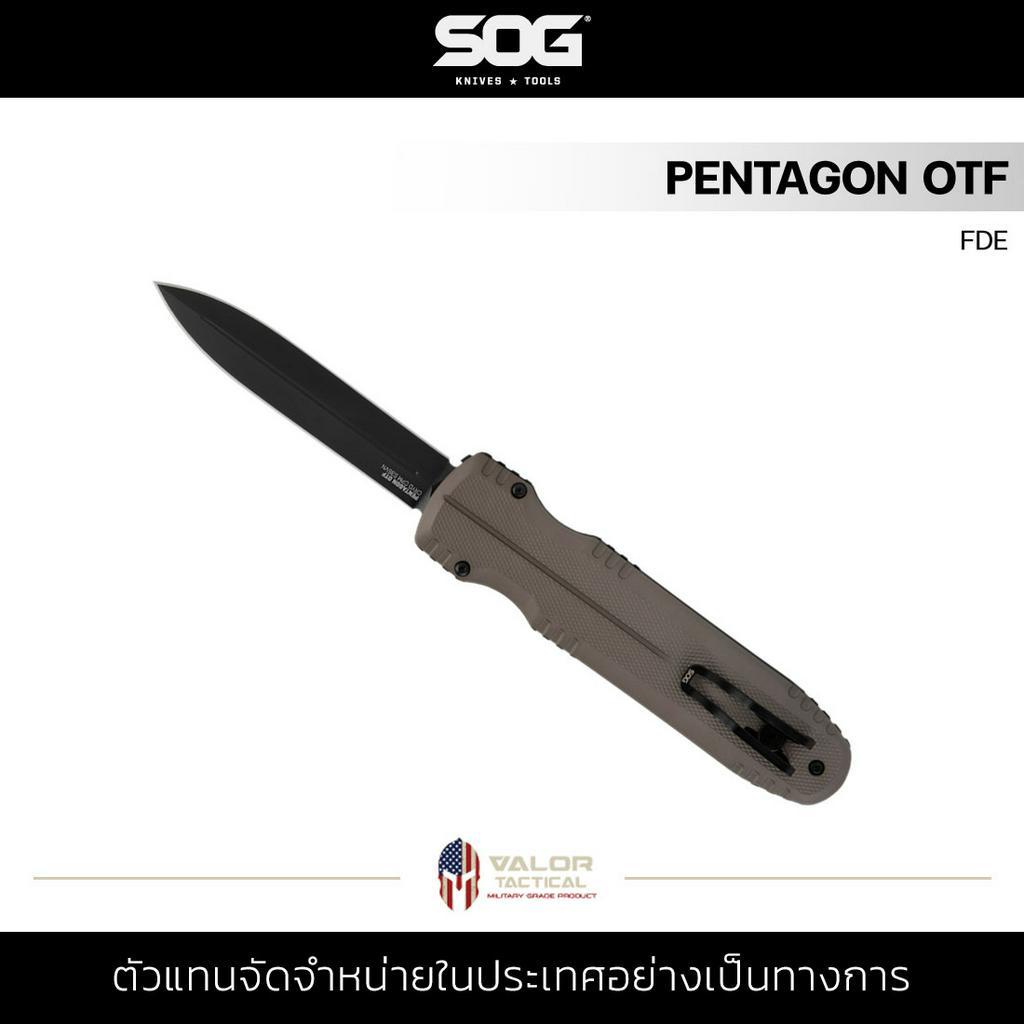 SOG - PENTAGON OTF - FDE มีดพก มีดเดินป่า ระบบ Dynamic Lock-up ขนาด3.79 ...