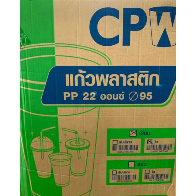 เเก้วพลาสติก ใส ขนาด 22 Oz ปาก 95 ( ตรา CPW ยกลัง ) 1 แถว บรรจุ 50 ใบ 20 เเถว 1000 ใบ | Shopee ...