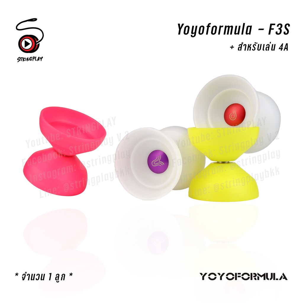 โยโย่ : Yoyoformula - F3S | 4A | STRINGPLAY | Shopee Thailand